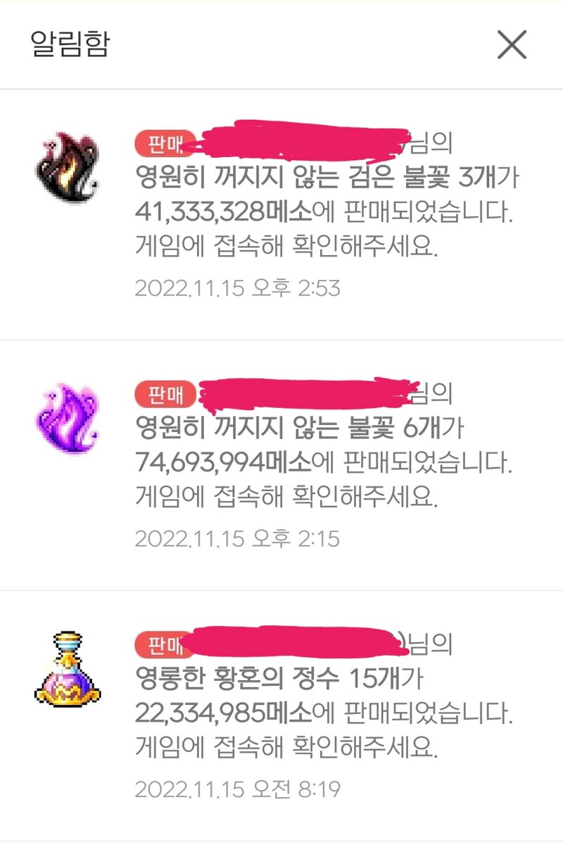 메이플스토리 인벤 장비는 안팔리고 소비템만 팔리네 메이플스토리 인벤 자유게시판