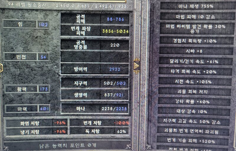 스웹 득 디아블로2 자유 게시판 디아블로2 인벤