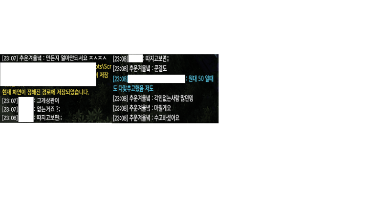 로스트아크 인벤 제가 예민한건가요 이런분들보면 좀 많이 불편한데 로스트아크 인벤 서버 사건사고 게시판