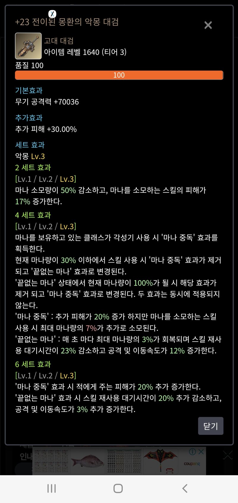 로스트아크 인벤 아 드디어 이겼네 로스트아크 인벤 버서커 게시판