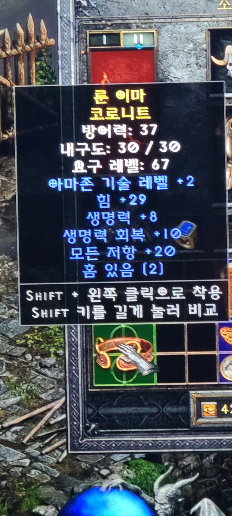 그리형 써클함 봐줘요 디아블로2 득템and자랑 게시판 디아블로2 인벤