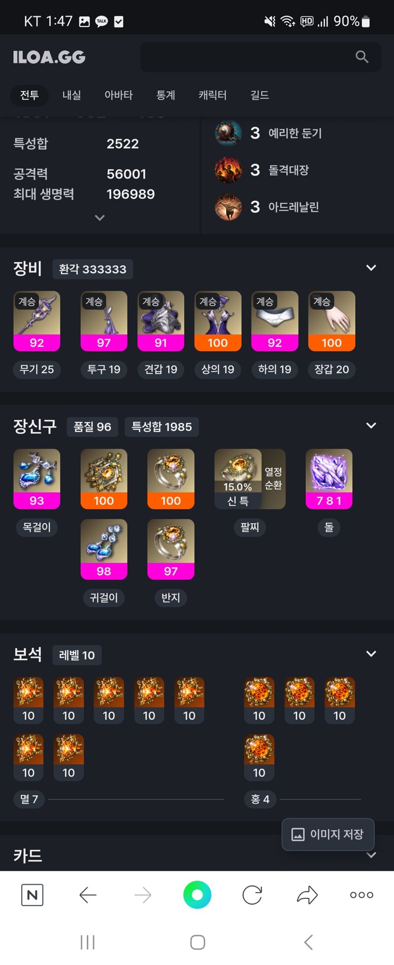 로스트아크 인벤 전태로드 비하하신분 봐주세요 로스트아크 인벤 워로드 게시판