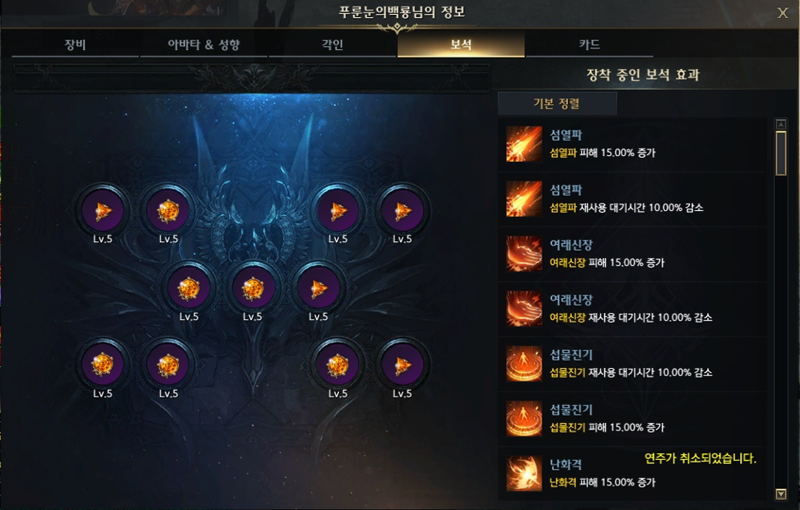 로스트아크 인벤 소나벨 매칭 5렙보석이길래 탈노 부르니 패드립 아브렐슈드공주연합회s2 길드 파란색상종이 푸룬눈의백룡 뚜쏘