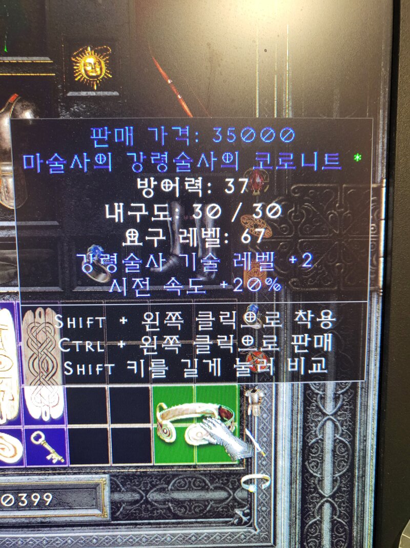 네크 뚜껑 사용하는건가요 디아블로2 득템and자랑 게시판 디아블로2 인벤