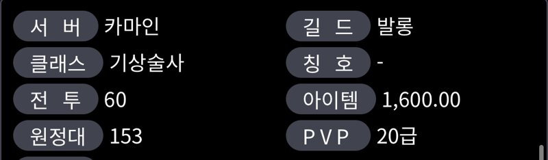 로스트아크 인벤 질풍 1600달성~~ 로스트아크 인벤 기상술사 게시판