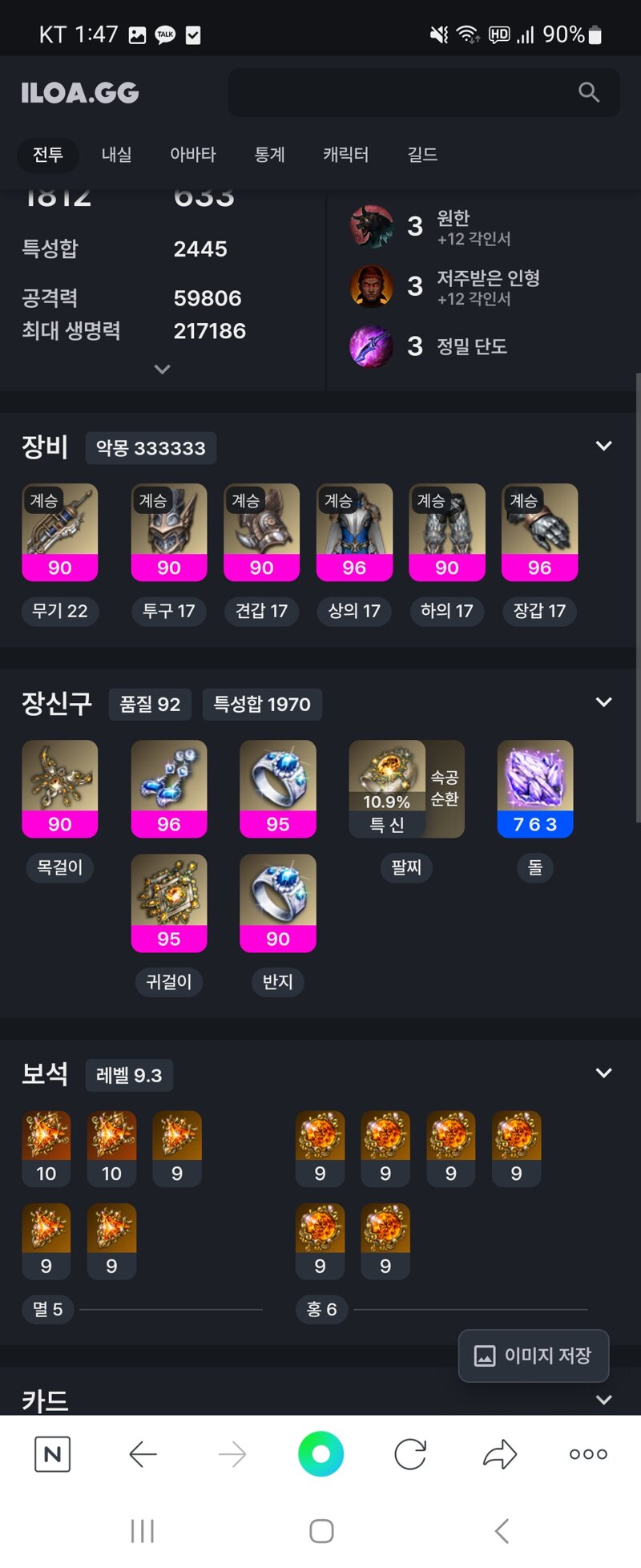 로스트아크 인벤 전태로드 비하하신분 봐주세요 로스트아크 인벤 워로드 게시판