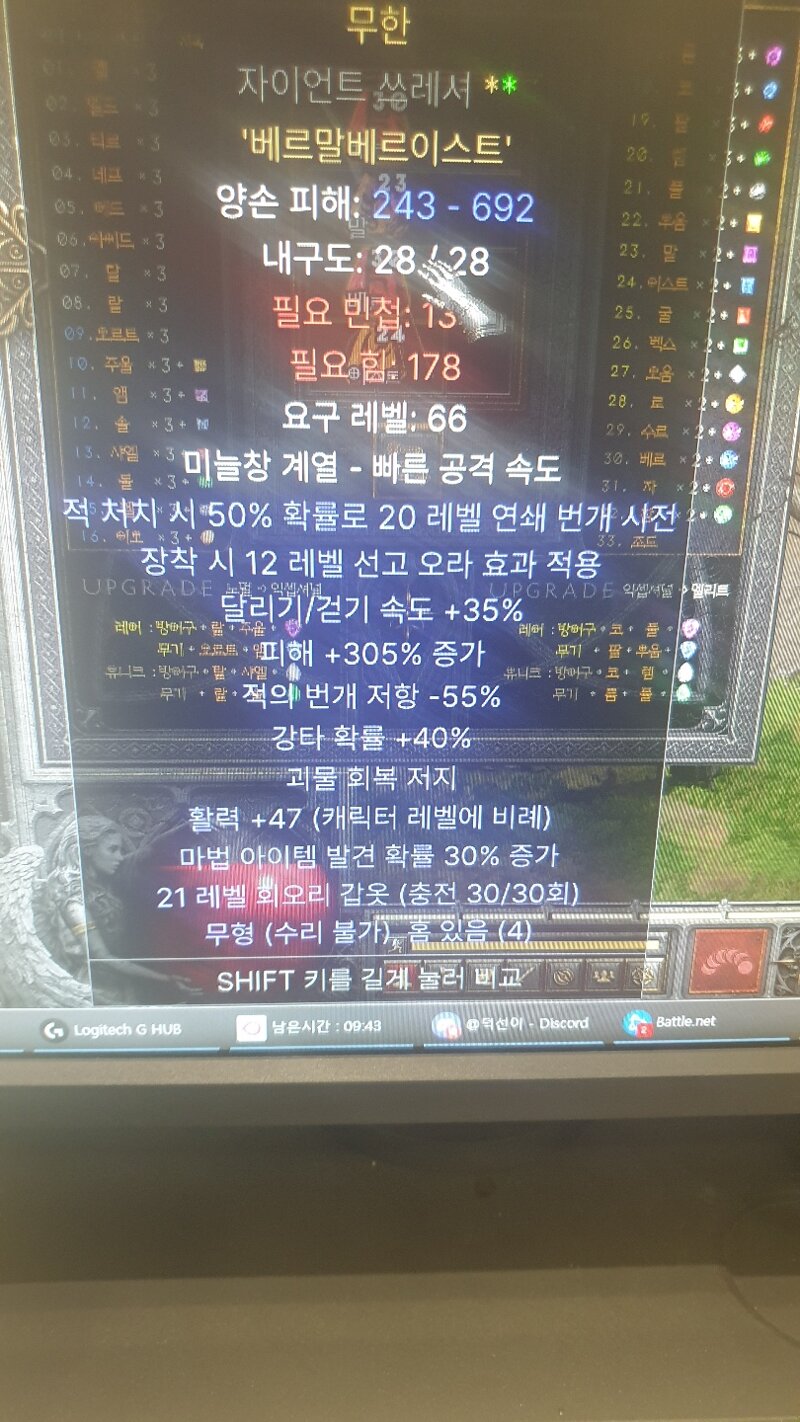 에테자쓰 시세좀용 디아블로2 자유 게시판 디아블로2 인벤