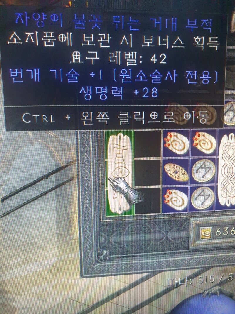 번개피참 디아블로2 득템and자랑 게시판 디아블로2 인벤