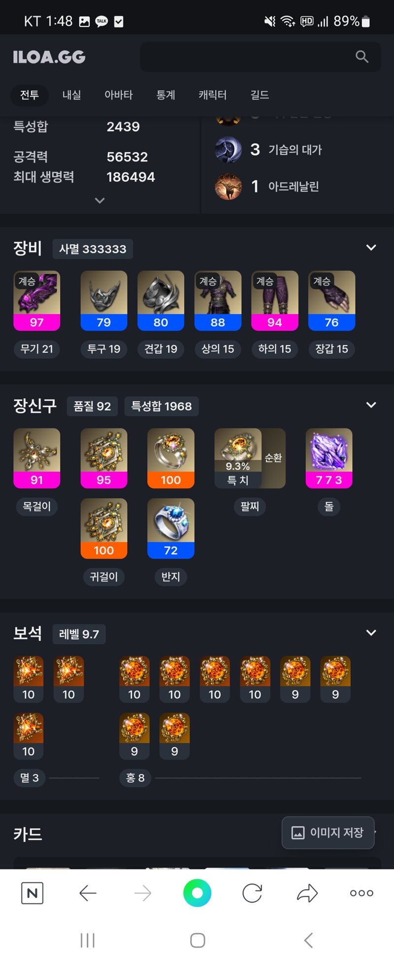 로스트아크 인벤 전태로드 비하하신분 봐주세요 로스트아크 인벤 워로드 게시판