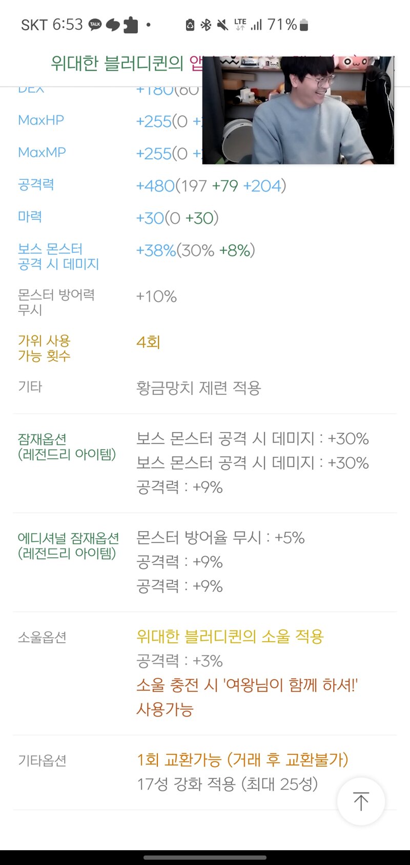 메이플스토리 인벤 스카니아 데슬무기 구합니다ㅠㅠ 메이플스토리 인벤 전사 직업게시판