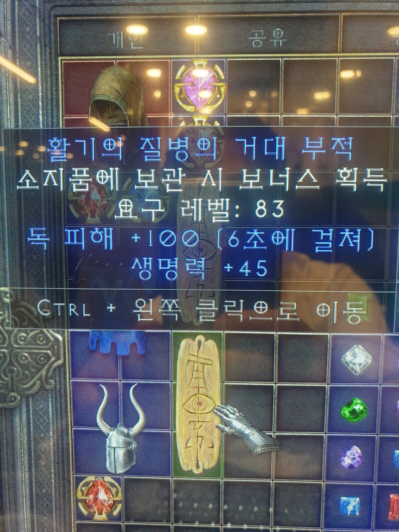 스탠 하드코어 시세 딜문 디아블로2 득템and자랑 게시판 디아블로2 인벤