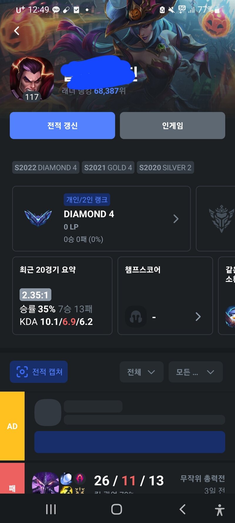 리그오브레전드 인벤 그래도 예티로 마무리 Lol 미드 게시판