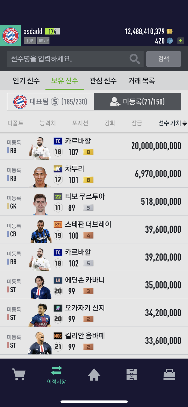 Fc 온라인 인벤 셀렉티드 2개 맛있다 Fc 온라인 인벤 자유게시판