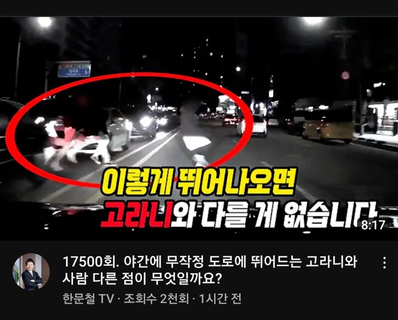 메이플스토리 인벤 한문철 Tv 레전드 메이플스토리 인벤 자유게시판