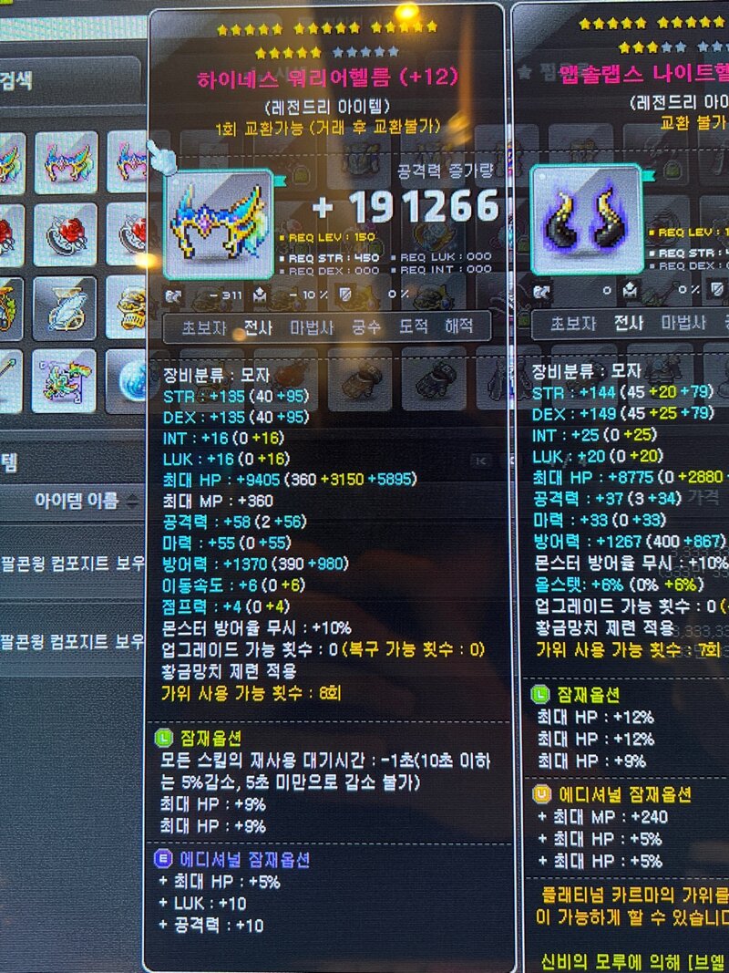 메이플스토리 인벤 데벤 카룻뚝 메이플스토리 인벤 전사 직업게시판