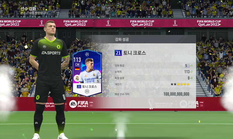 Fc 온라인 인벤 강화법 깨달았습니다 챔크로스 21칸 성공 Fc 온라인 인벤 득템강화 자랑 게시판