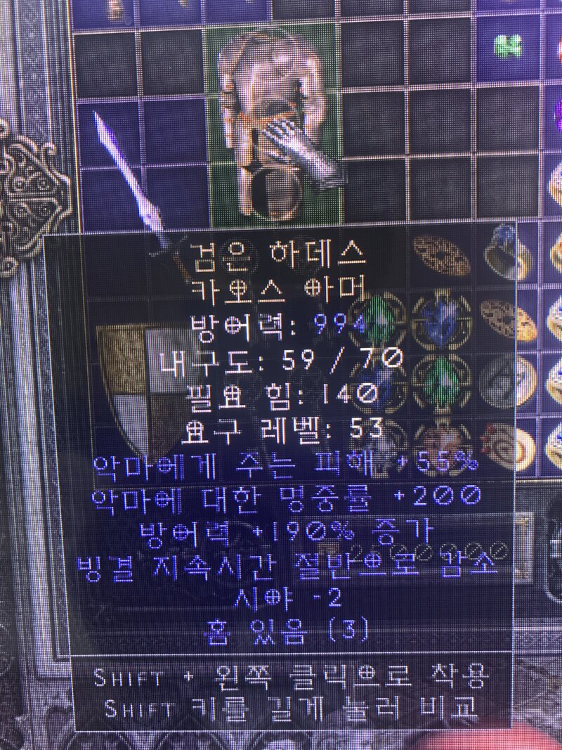 검은 하데스 디아블로2 자유 게시판 디아블로2 인벤