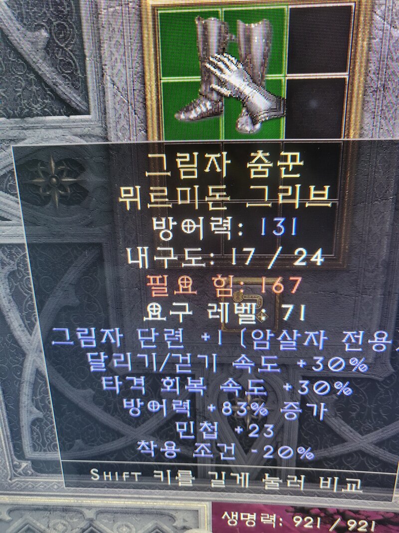 다뎀주세요 디아블로2 자유 게시판 디아블로2 인벤