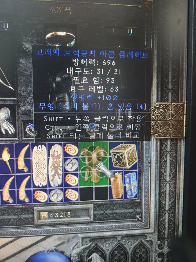 아콘 100피갑4솟 에테 디아블로2 득템and자랑 게시판 디아블로2 인벤