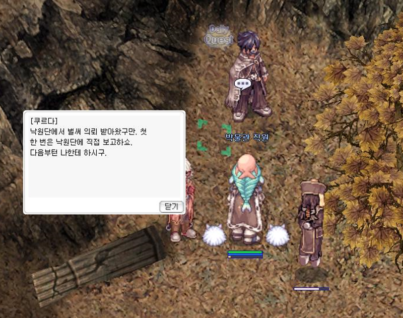 라그나로크 인벤 노그 앞마당 퀘스트 보고가 안돼요 라그나로크 인벤 질문과답변 게시판