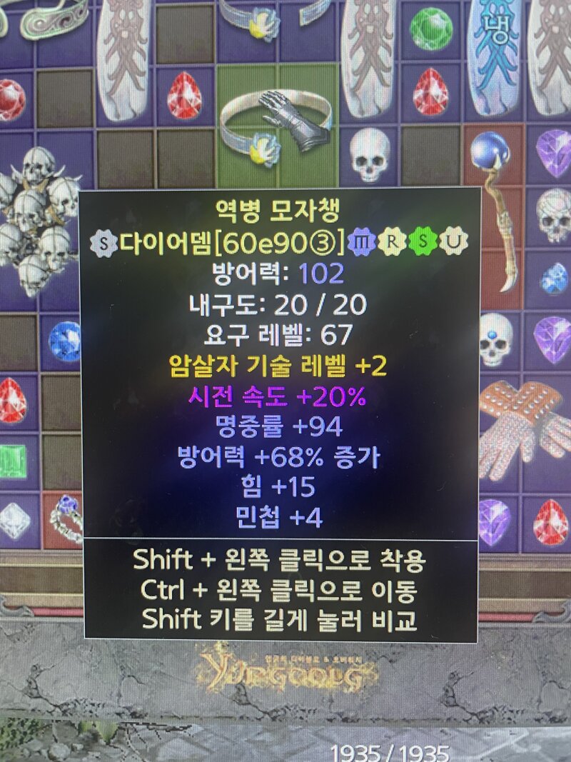 형들 요런거 써클릿 쓰이나용 디아블로2 득템and자랑 게시판 디아블로2 인벤