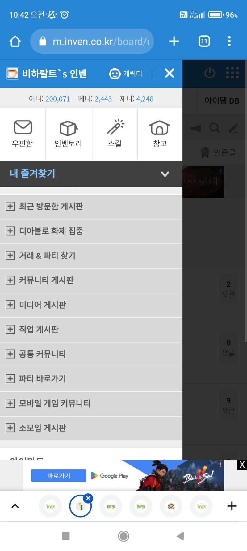 투표덕에 디아블로2 자유 게시판 디아블로2 인벤