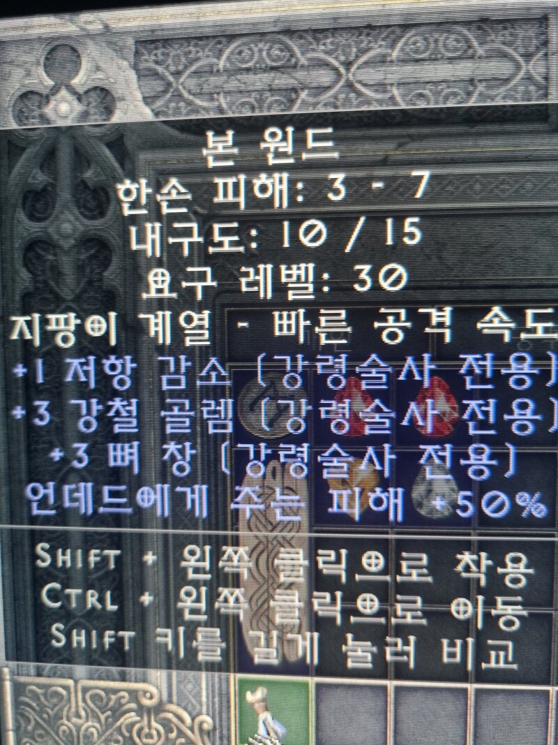 네크완드 시세있나요 디아블로2 득템and자랑 게시판 디아블로2 인벤