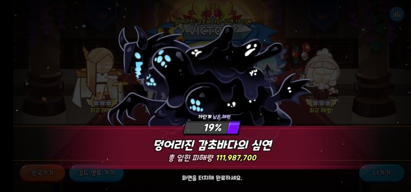 메이플스토리 인벤 요즘 쿠킹덤 재밌네 메이플스토리 인벤 자유게시판