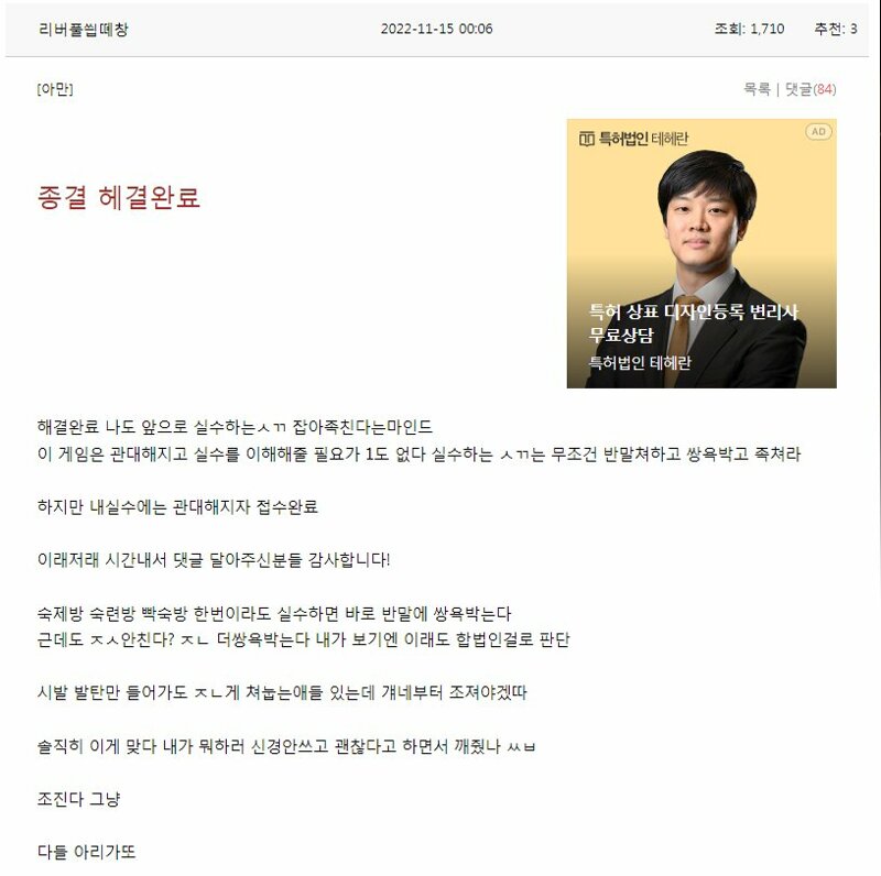 로스트아크 인벤 결국내가실리안 비아하드 숙코 남탓 후 글삭튀 박제 로스트아크 인벤 서버 사건사고 게시판