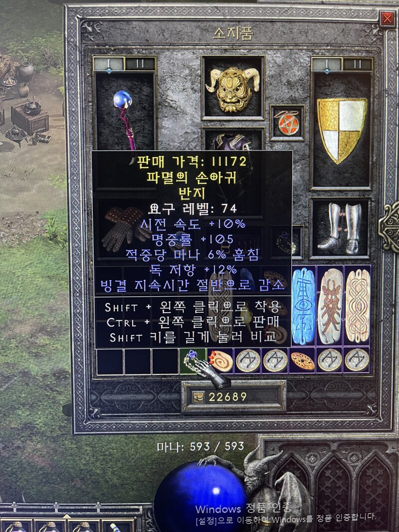 시전 마흡링 어떤가요 디아블로2 득템and자랑 게시판 디아블로2 인벤