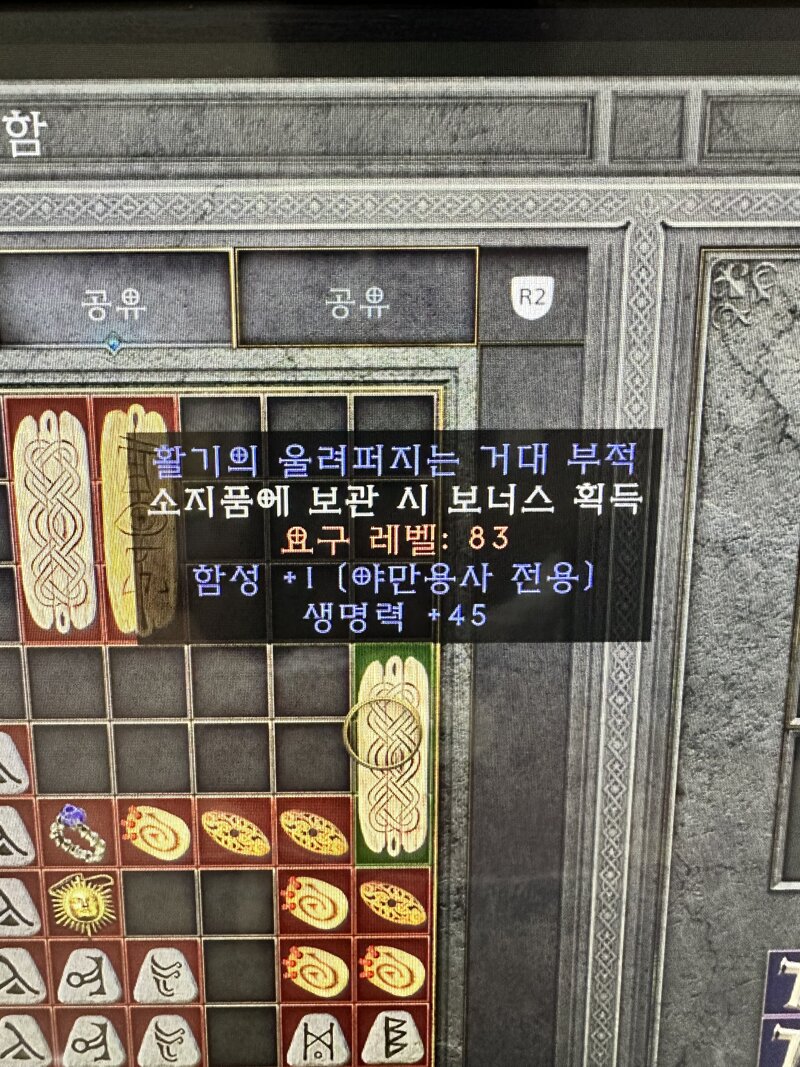 45피 함성참도 쓰나요 디아블로2 자유 게시판 디아블로2 인벤