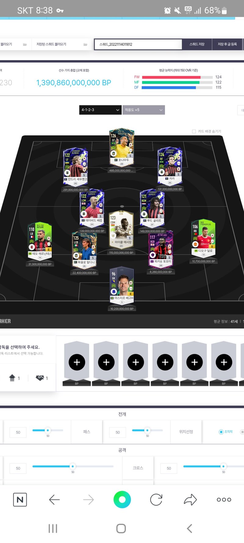 Fc 온라인 인벤 레알 Vs밀란 팀하나만추천해주세요 Fc 온라인 인벤 자유게시판