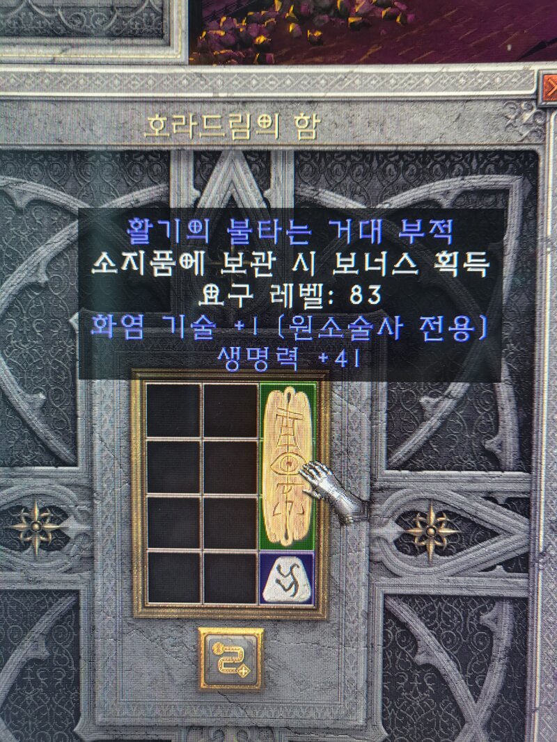 화염41피참 득 디아블로2 자유 게시판 디아블로2 인벤
