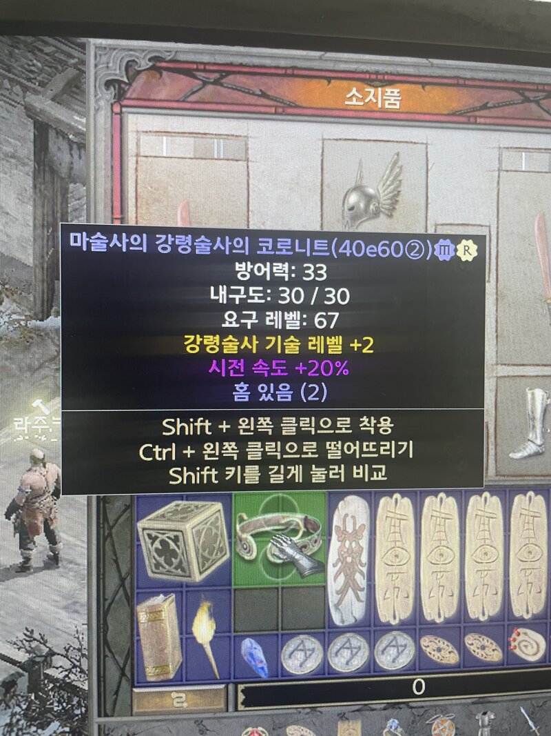 강령2스킬20패케2솟 코로니트 얼마나 할까용 디아블로2 득템and자랑 게시판 디아블로2 인벤