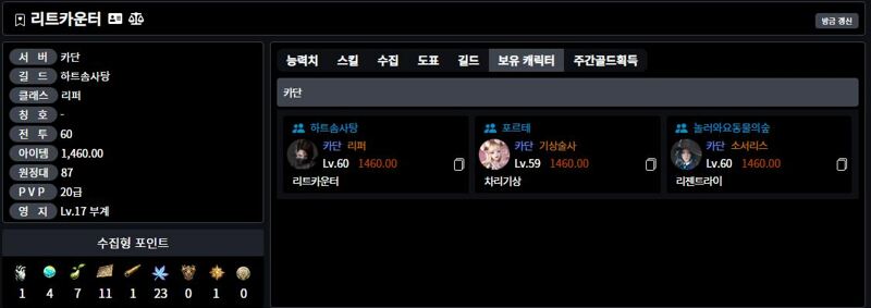 로스트아크 인벤 비아버스 경매 먹튀 리트카운터 차리기상 리젠트라이 로스트아크 인벤 서버 사건사고 게시판