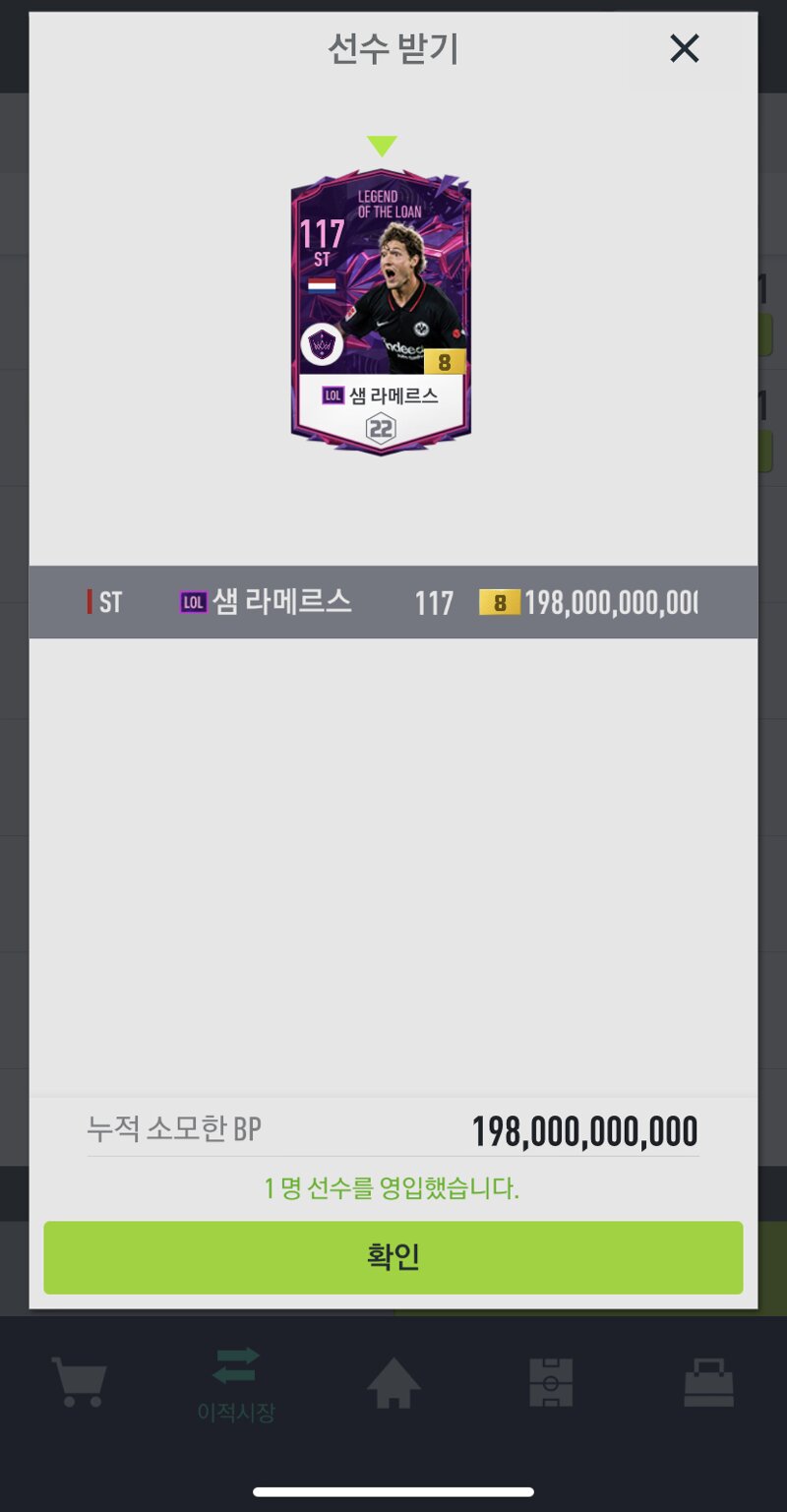 Fc 온라인 인벤 얘 쓰고 어떤팀 가야해요 Fc 온라인 인벤 자유게시판