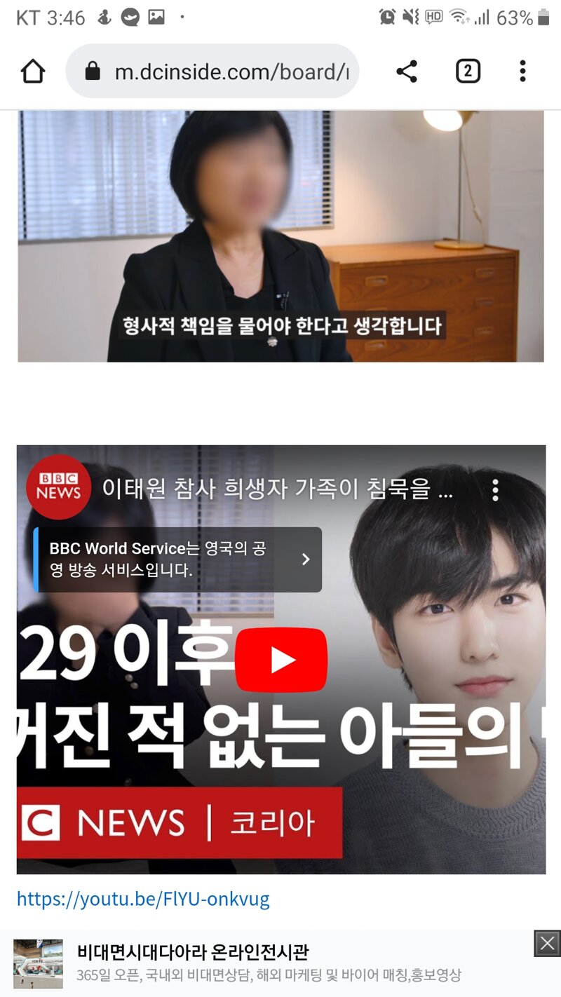 리그오브레전드 인벤 Bbc이태원 참사 희생자 유족이 침묵을 깬 이유 Lole스포츠 이야기 게시판