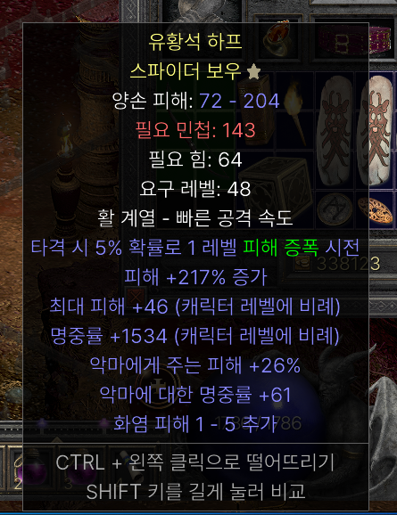 앰플활 감정좀 디아블로2 득템and자랑 게시판 디아블로2 인벤