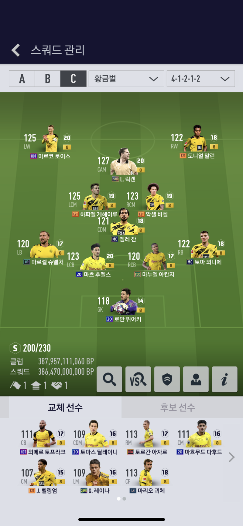 Fc 온라인 인벤 올미페 올금 돌문입니다 Fc 온라인 인벤 득템강화 자랑 게시판