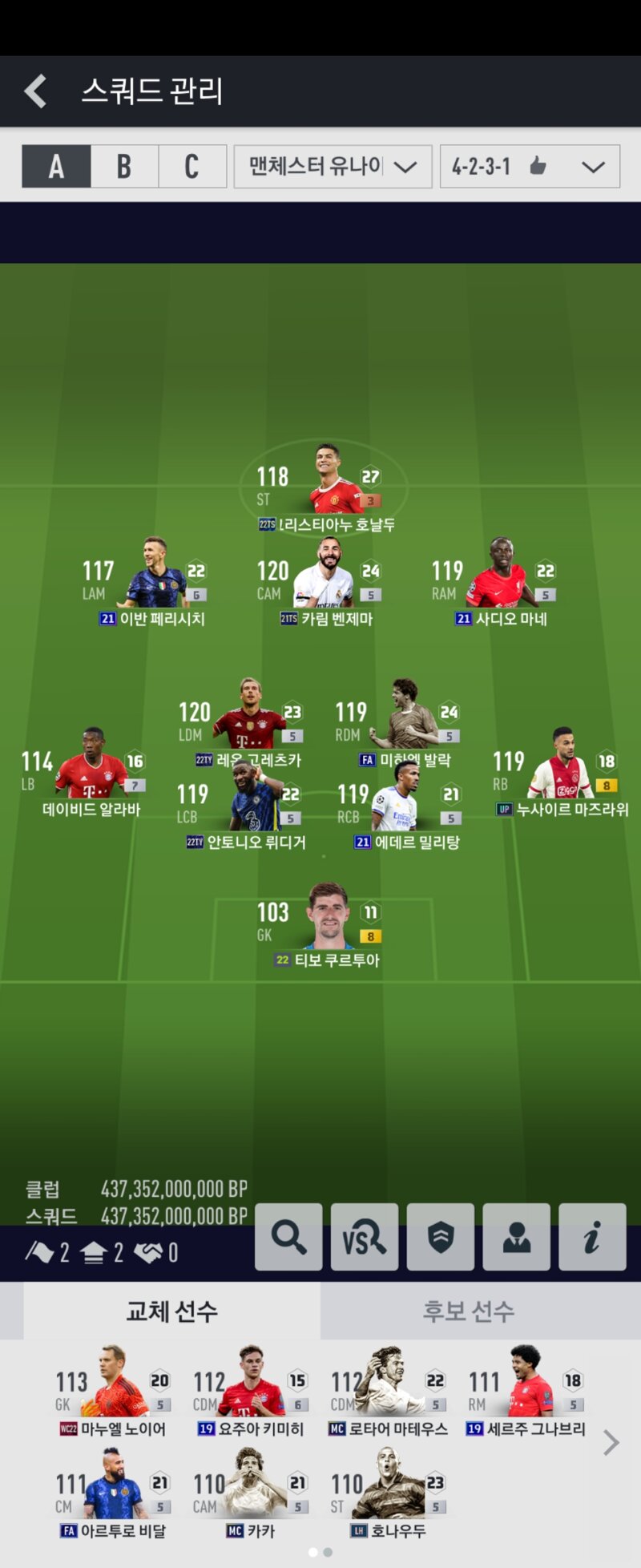 Fc 온라인 인벤 4000억 뮌레알인데 성능적으로 보완 가능한거 있을까요 Fc 온라인 인벤 자유게시판