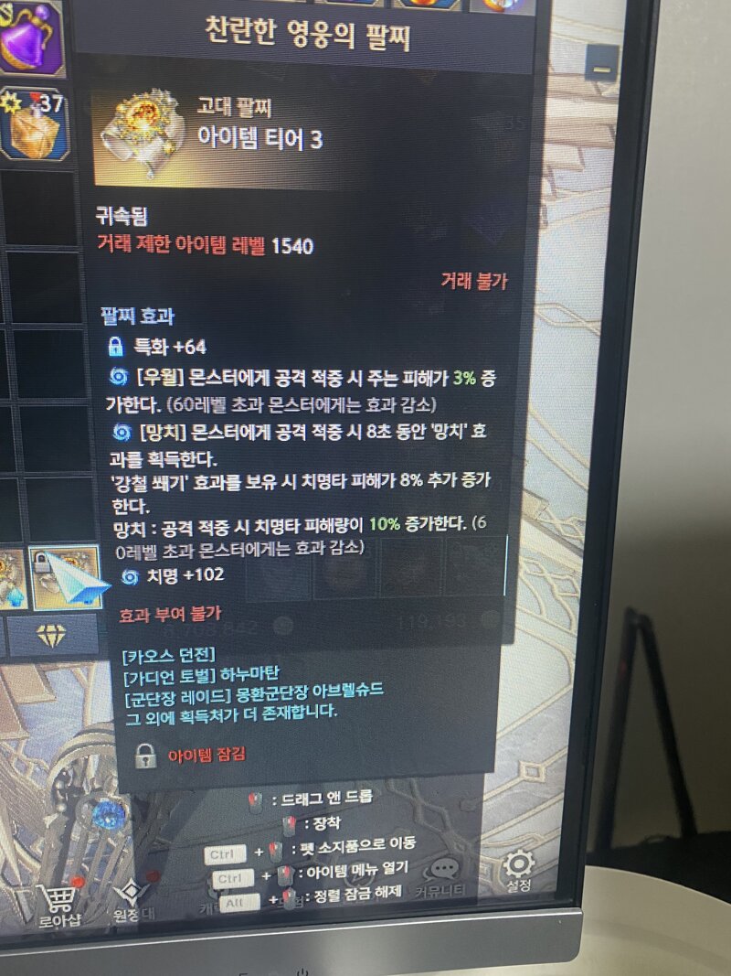 로스트아크 인벤 블래 팔찌 추천좀여 로스트아크 인벤 블래스터 게시판