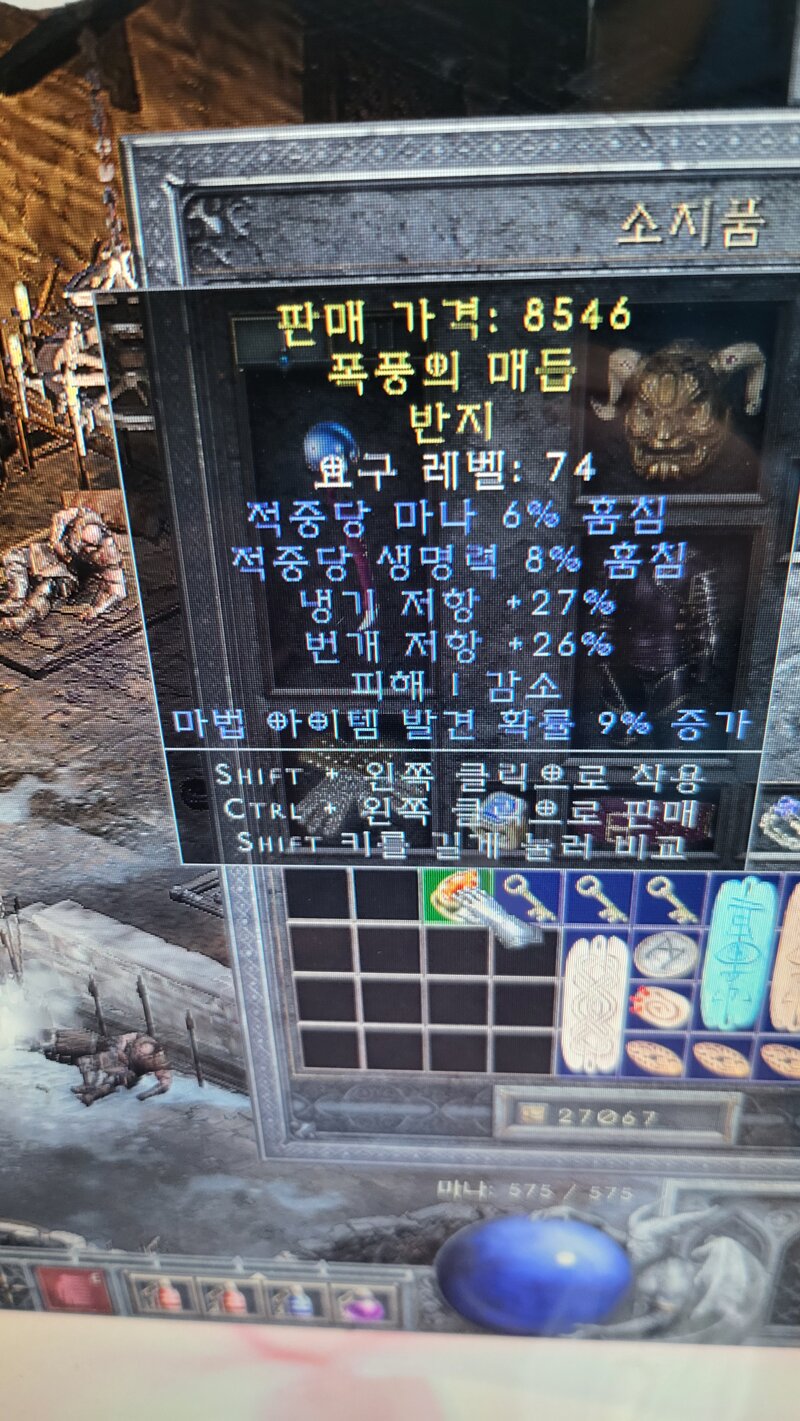 듀얼반지 시세좀요 디아블로2 자유 게시판 디아블로2 인벤