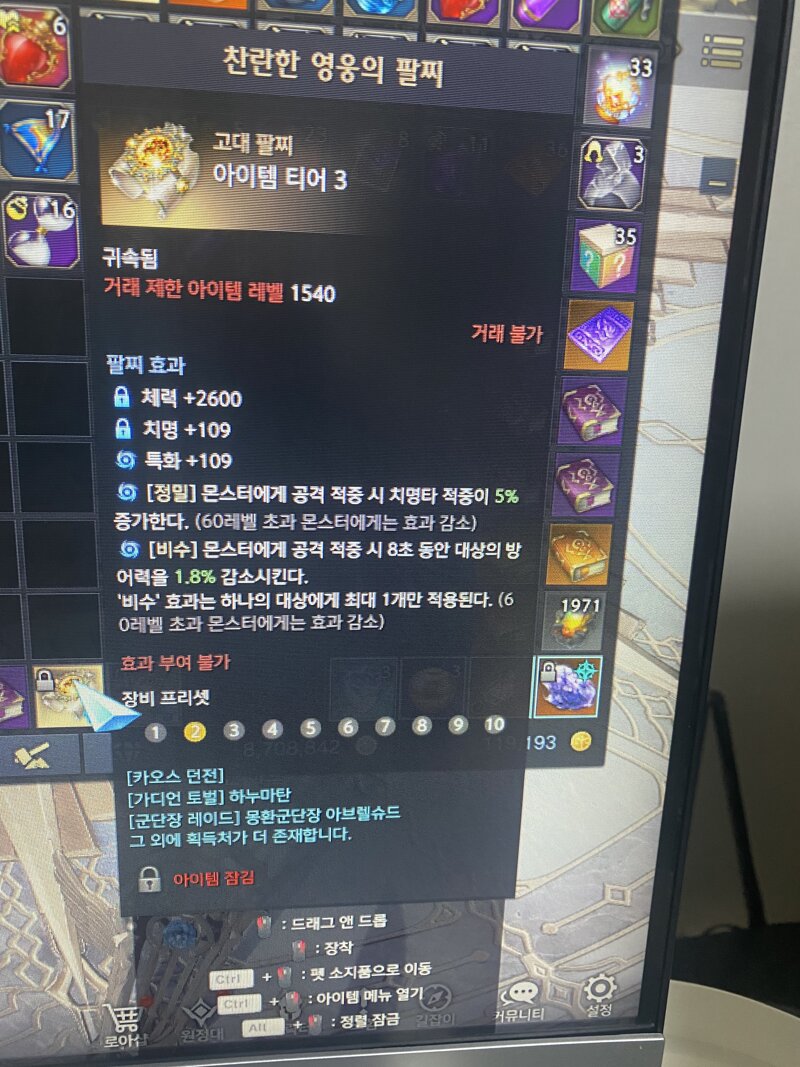 로스트아크 인벤 블래 팔찌 추천좀여 로스트아크 인벤 블래스터 게시판