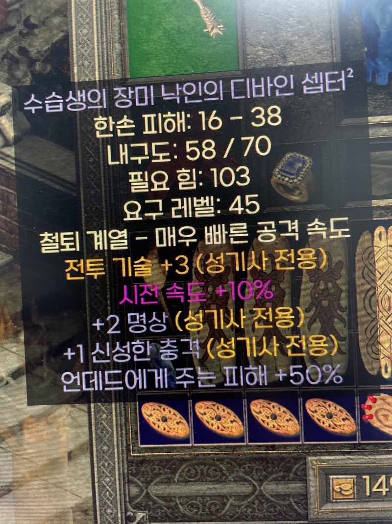 워셉터 한번만 봐주세여 디아블로2 자유 게시판 디아블로2 인벤
