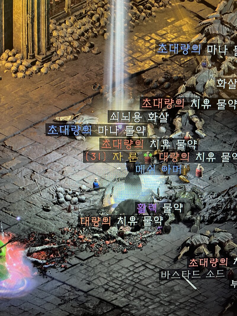 생각없이 잡다가 첫 득 디아블로2 득템and자랑 게시판 디아블로2 인벤