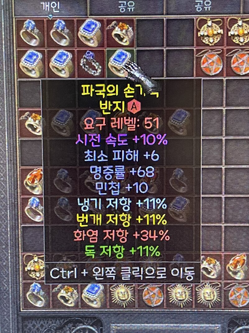 올레지패케링 And 크래프트 아뮬 몇점 디아블로2 자유 게시판 디아블로2 인벤