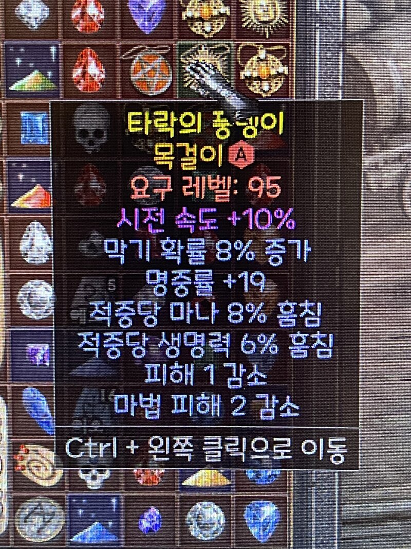 올레지패케링 And 크래프트 아뮬 몇점 디아블로2 자유 게시판 디아블로2 인벤