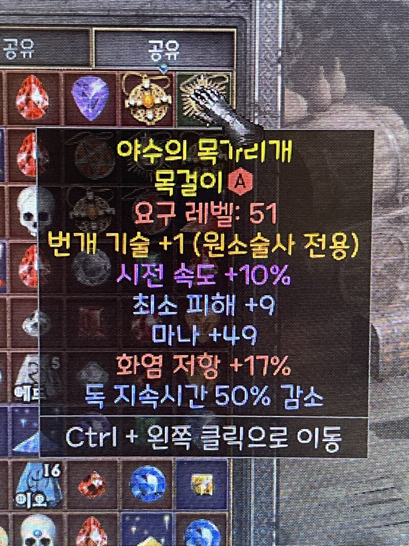 올레지패케링 And 크래프트 아뮬 몇점 디아블로2 자유 게시판 디아블로2 인벤