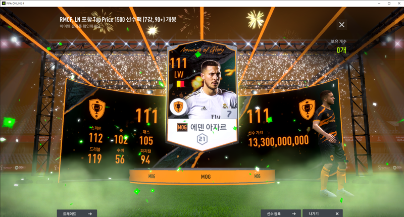 Fc 온라인 인벤 셀렉티드 득 Fc 온라인 인벤 득템강화 자랑 게시판