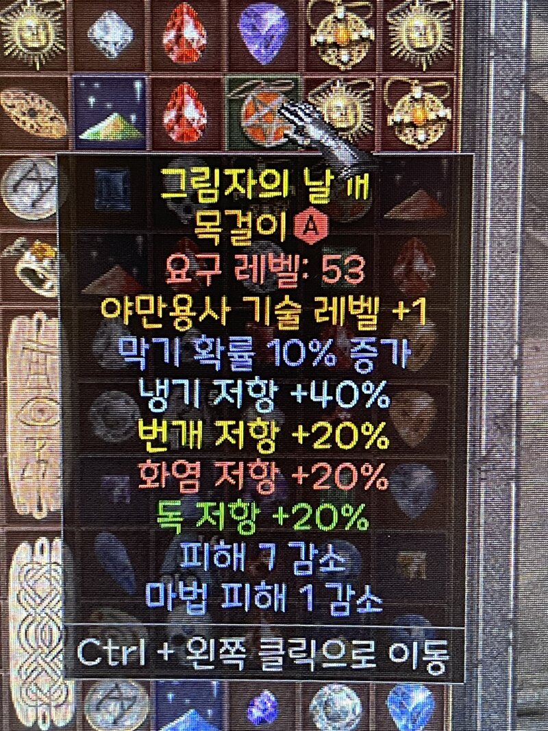 올레지패케링 And 크래프트 아뮬 몇점 디아블로2 자유 게시판 디아블로2 인벤